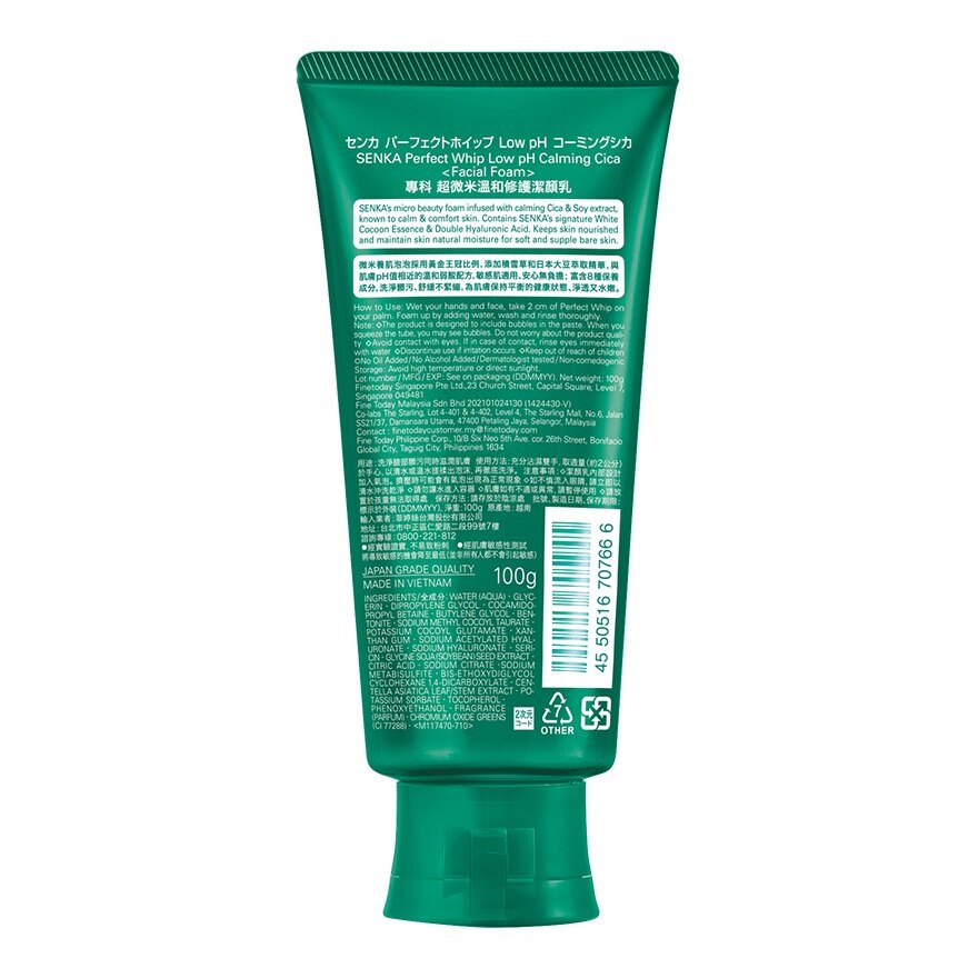 SENKA SENKA Perfect Whip Low Ph Calming Cica 100G Watsons Philippines