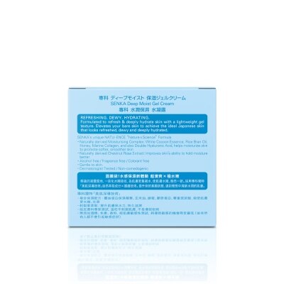SENKA, SENKA Deep Moist Gel Cream 50Ml | Watsons Philippines